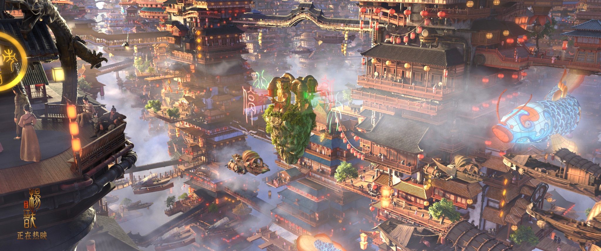 Phim hoạt hình có hiệu ứng hình ảnh đẹp nhất Trung Quốc - Giải trí ...