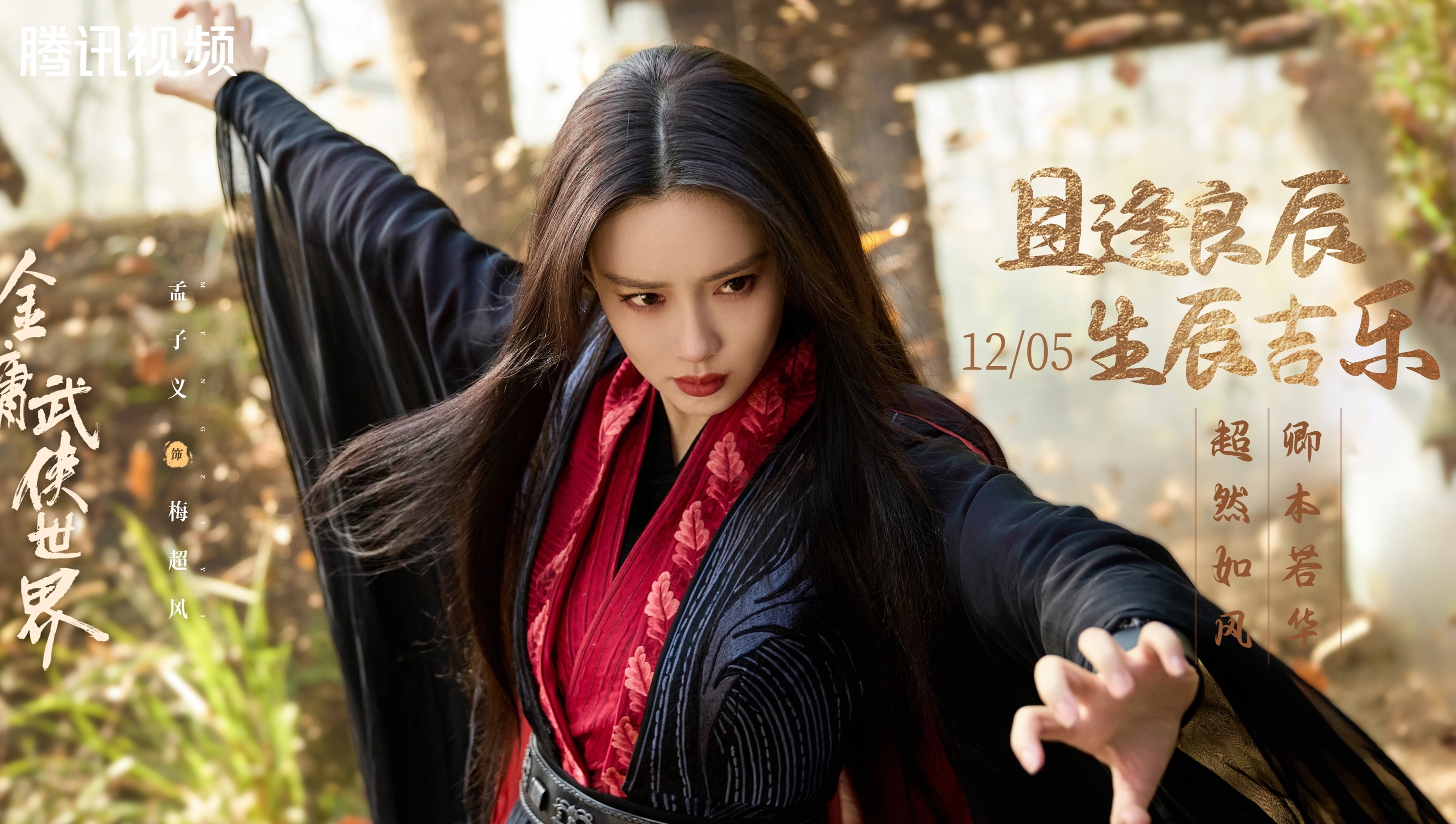 Hoàng Dược Sư, Quách Tĩnh của 'Tân Anh hùng xạ điêu' bị chê - Giải trí - ZNEWS.VN